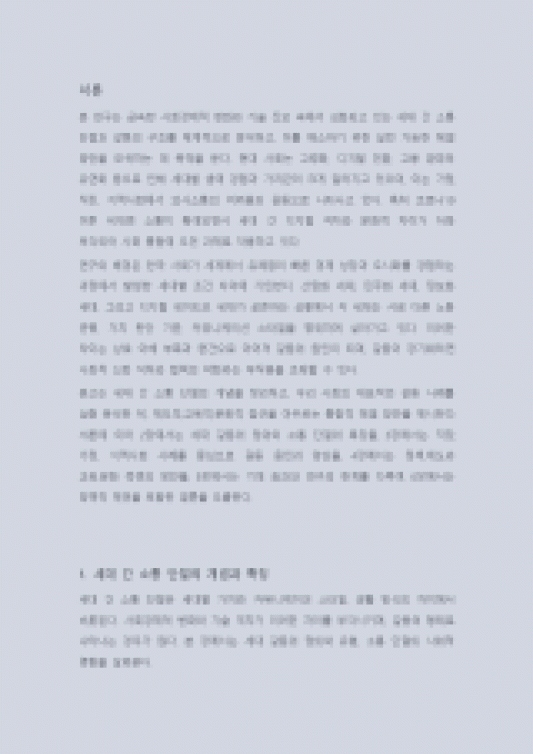 3쪽 미리보기
