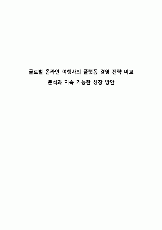1쪽 미리보기