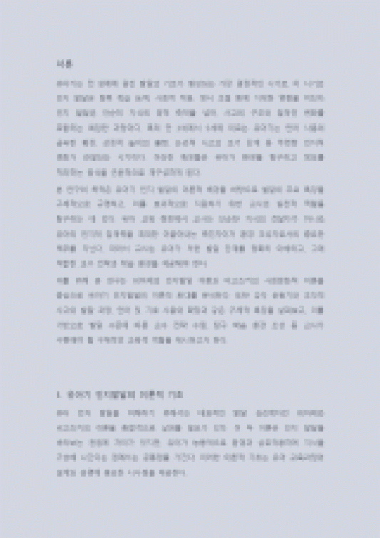 3쪽 미리보기