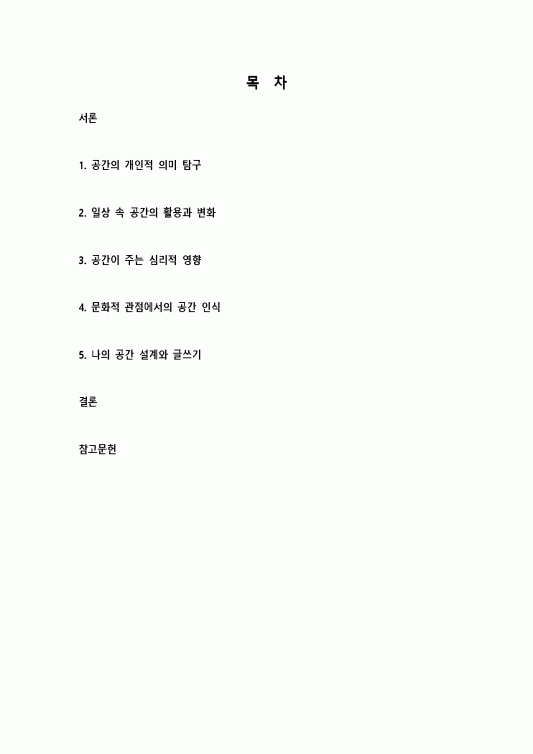 2쪽 미리보기
