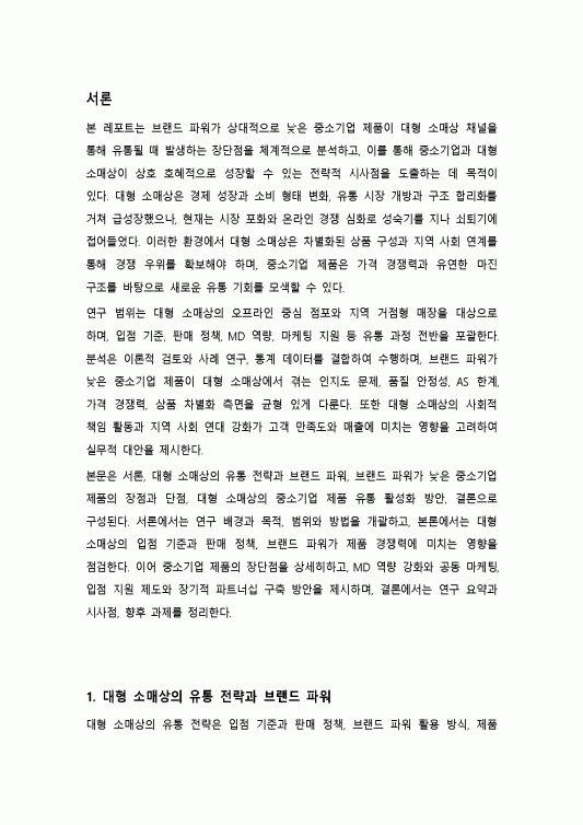 3쪽 미리보기