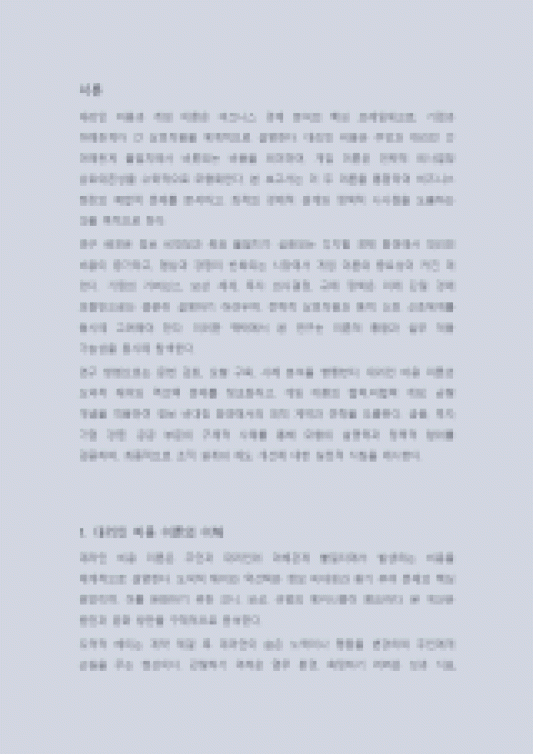 3쪽 미리보기