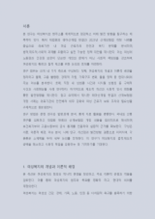 3쪽 미리보기