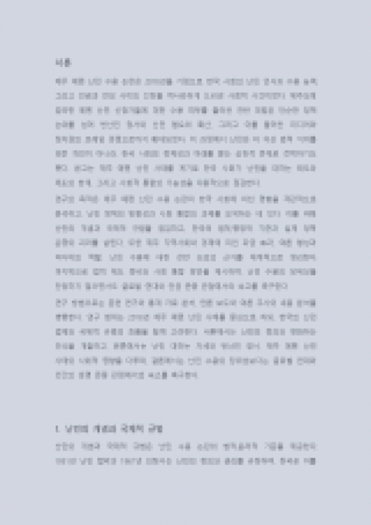3쪽 미리보기