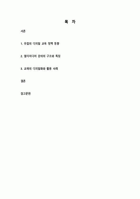 2쪽 미리보기
