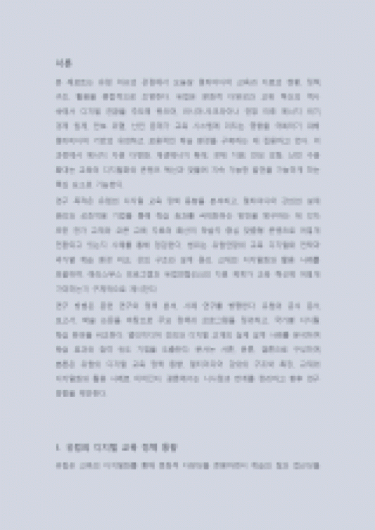 3쪽 미리보기