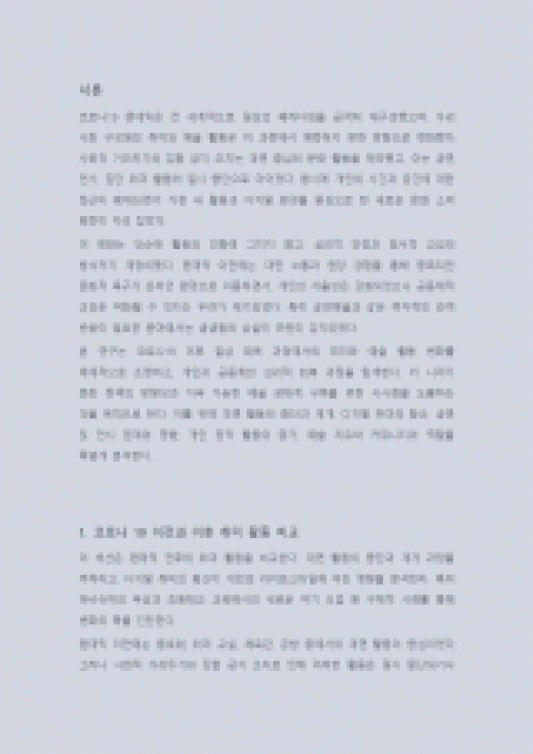 3쪽 미리보기