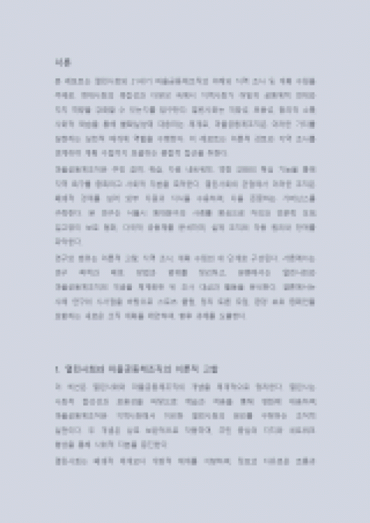 3쪽 미리보기
