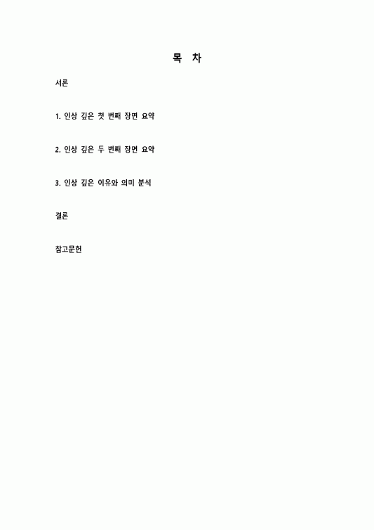2쪽 미리보기