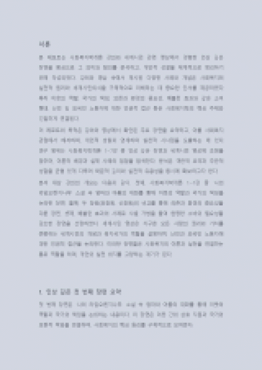 3쪽 미리보기