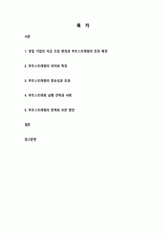 2쪽 미리보기