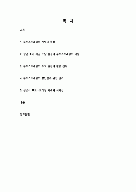 2쪽 미리보기