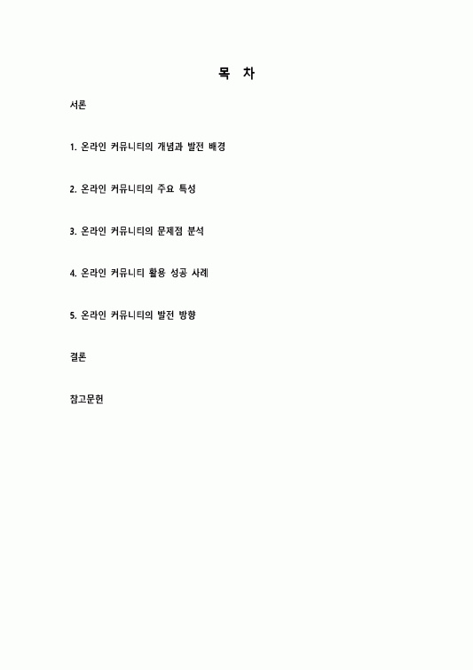 2쪽 미리보기