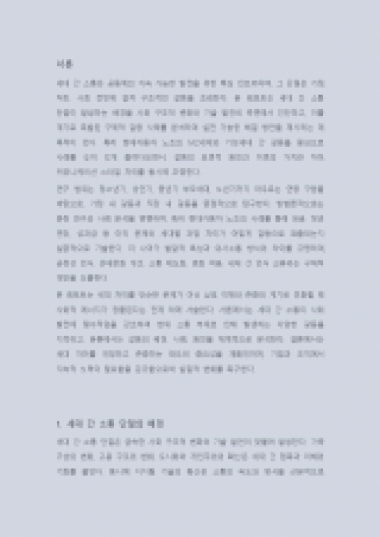 3쪽 미리보기