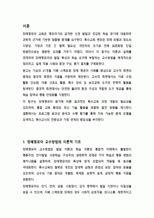 3쪽 미리보기
