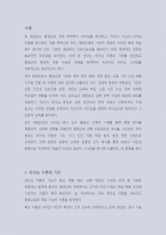 3쪽 미리보기
