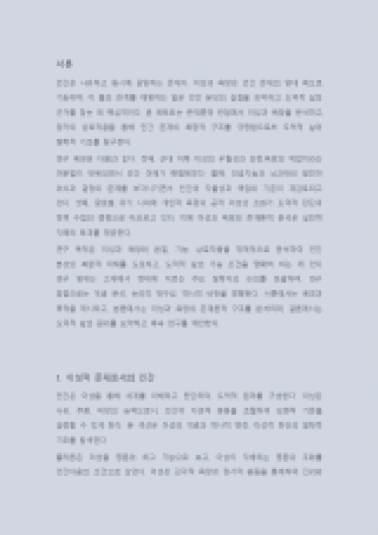 3쪽 미리보기