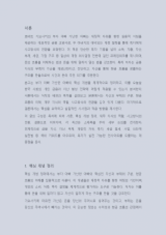 3쪽 미리보기