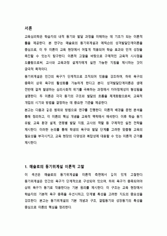 3쪽 미리보기
