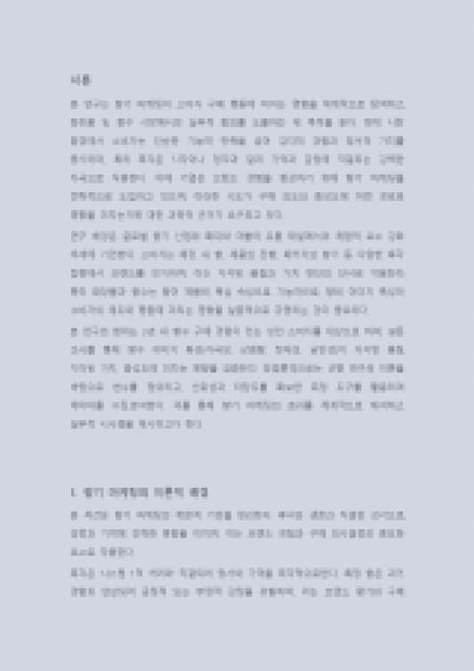 3쪽 미리보기