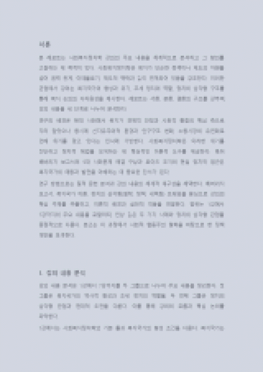 3쪽 미리보기