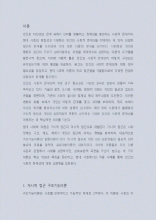 3쪽 미리보기