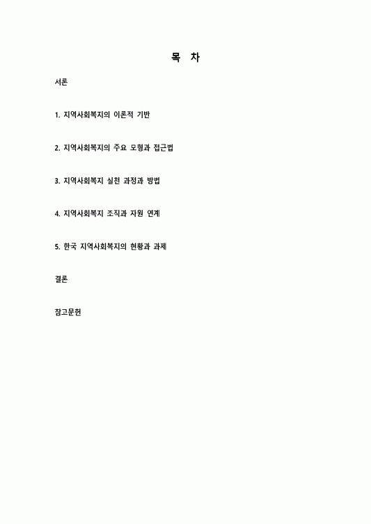 2쪽 미리보기