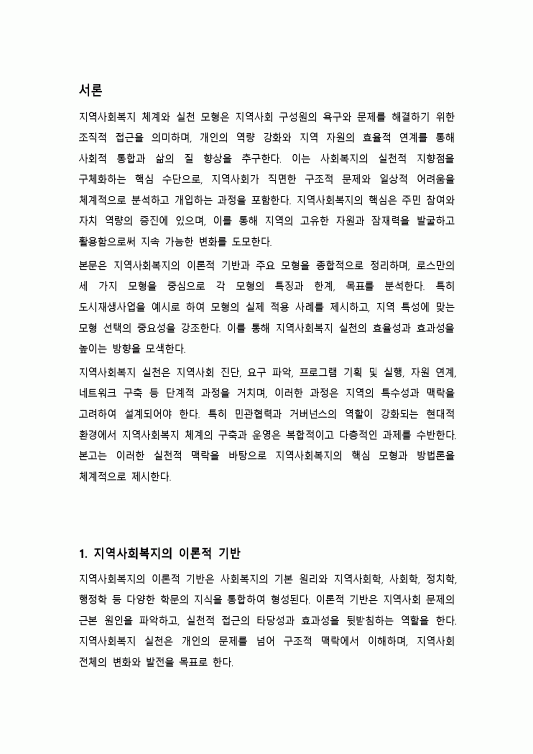 3쪽 미리보기