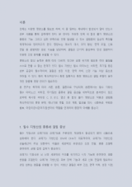 3쪽 미리보기