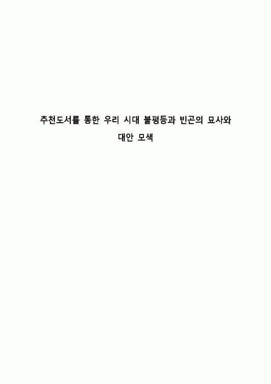 1쪽 미리보기
