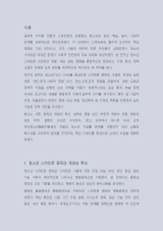 3쪽 미리보기
