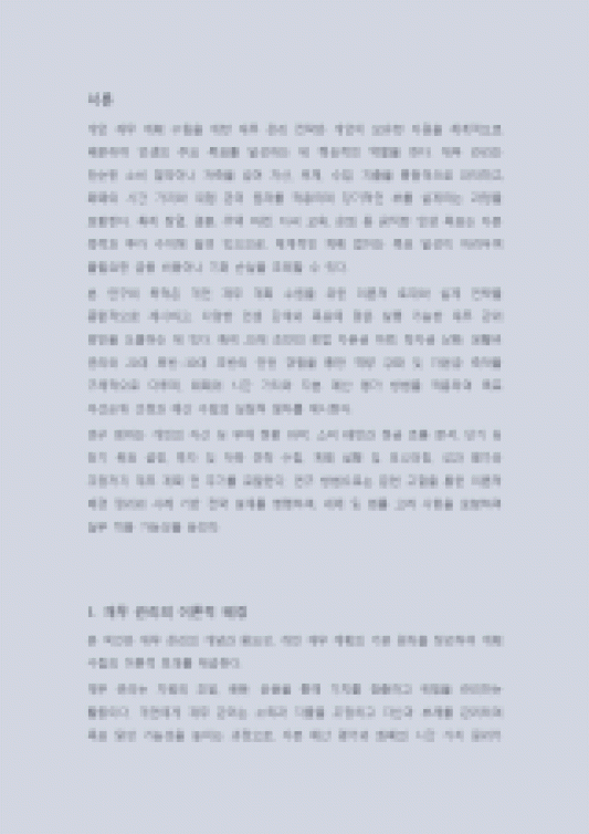 3쪽 미리보기