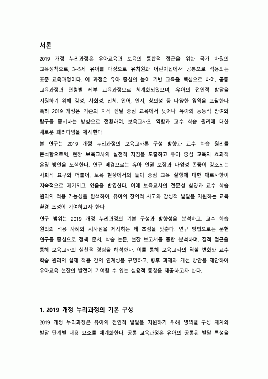 3쪽 미리보기