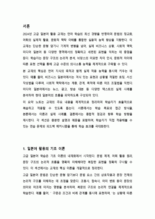 3쪽 미리보기