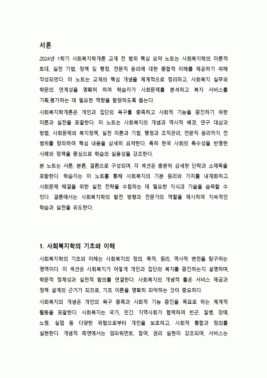 3쪽 미리보기