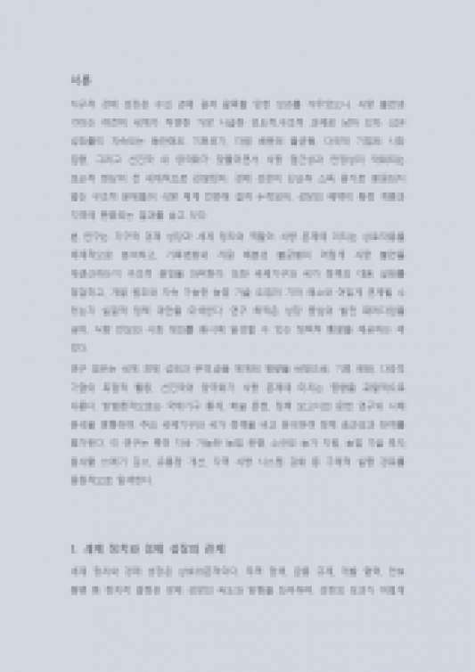3쪽 미리보기
