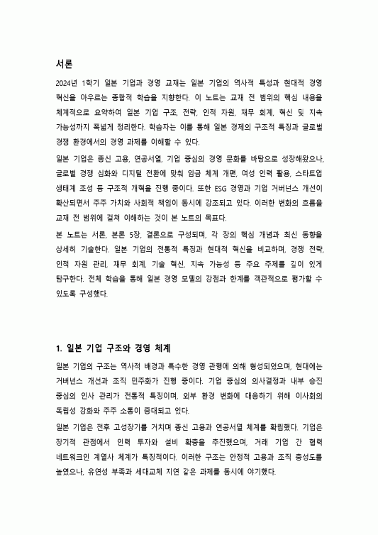 3쪽 미리보기