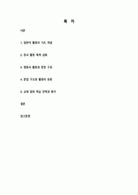 2쪽 미리보기