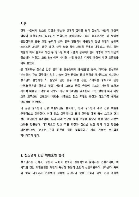 3쪽 미리보기