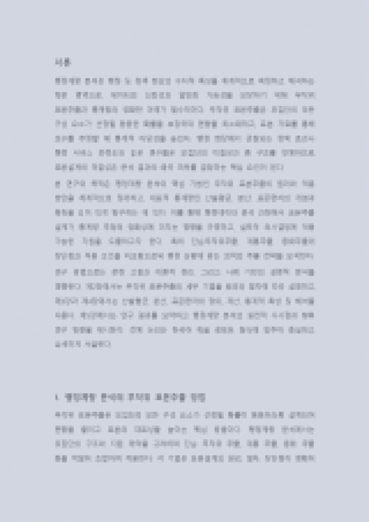 3쪽 미리보기