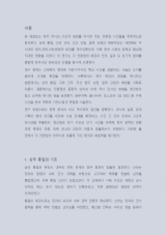 3쪽 미리보기