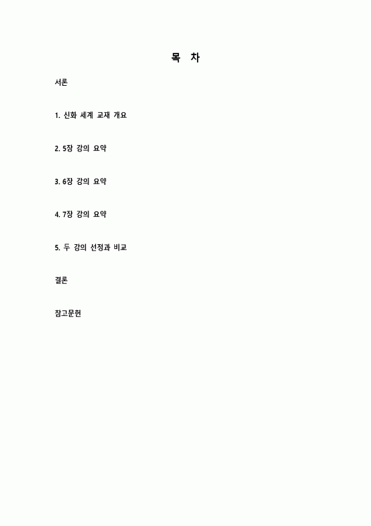 2쪽 미리보기