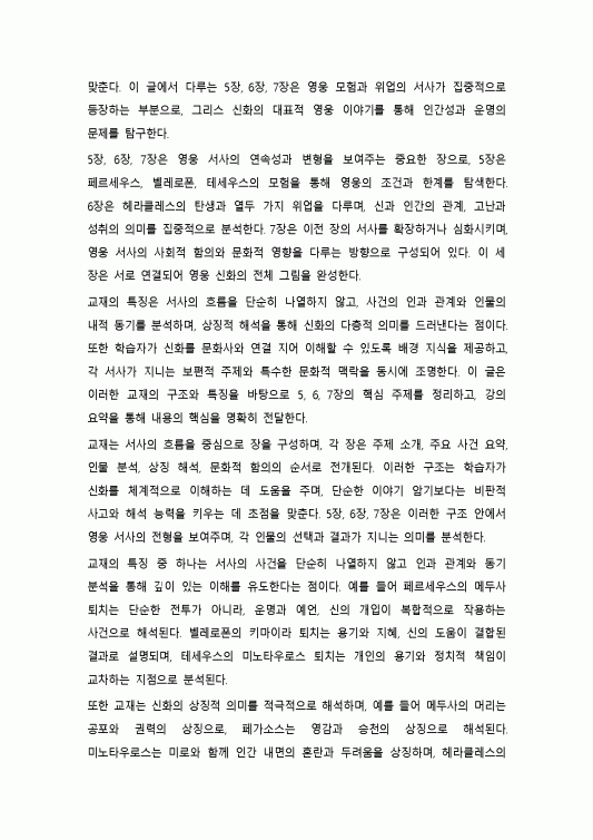 4쪽 미리보기