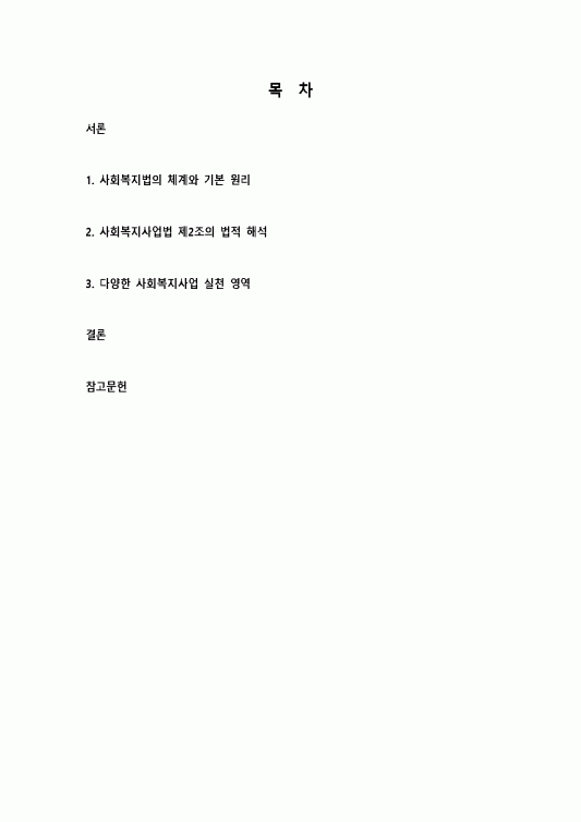 2쪽 미리보기