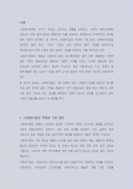 3쪽 미리보기