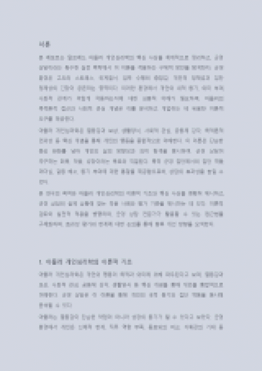 3쪽 미리보기