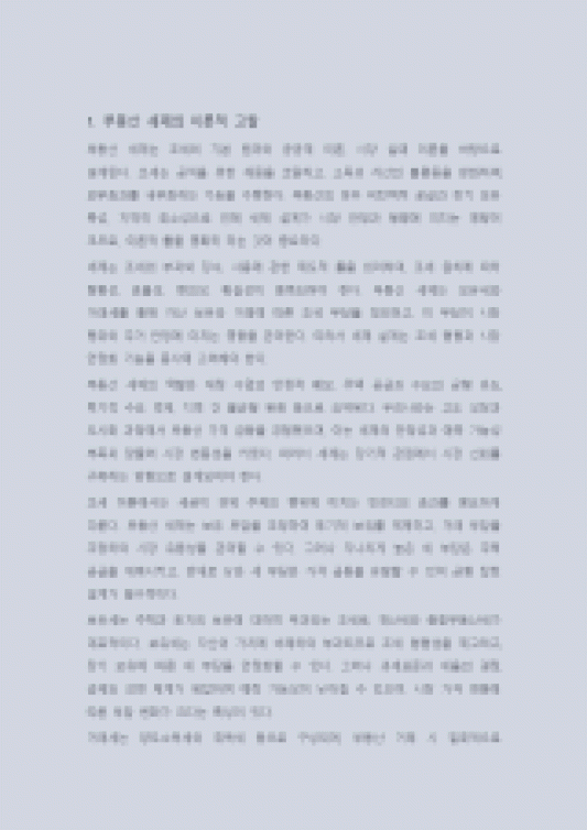 4쪽 미리보기