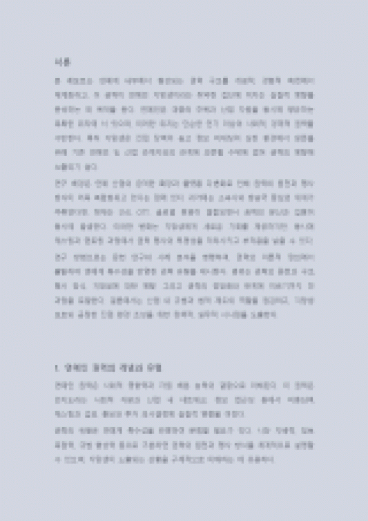 3쪽 미리보기