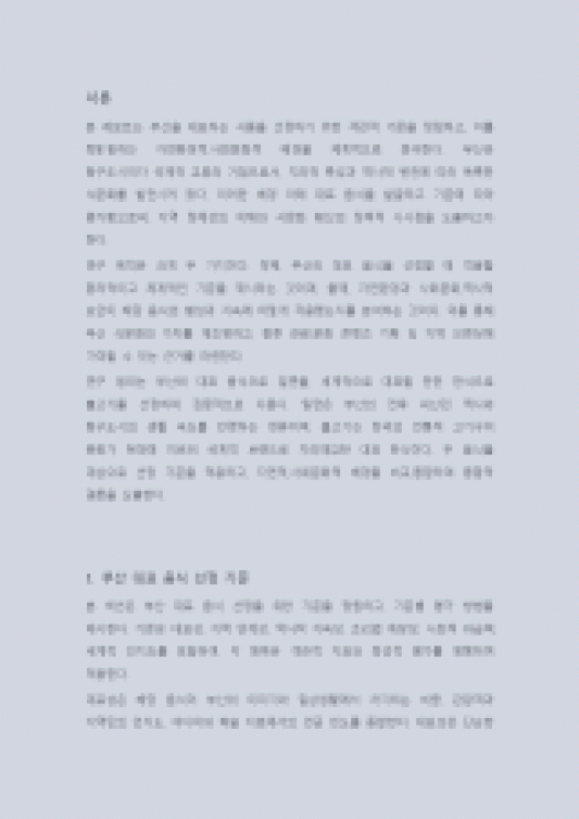 3쪽 미리보기