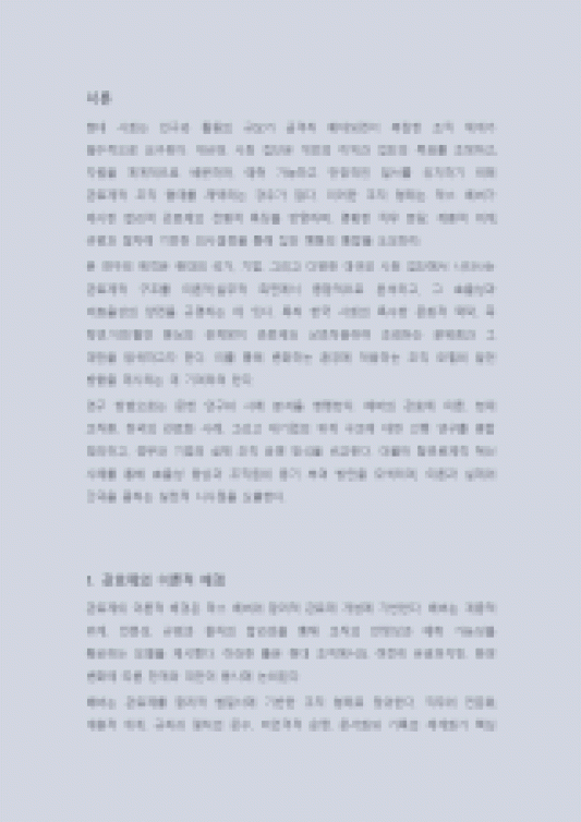 3쪽 미리보기